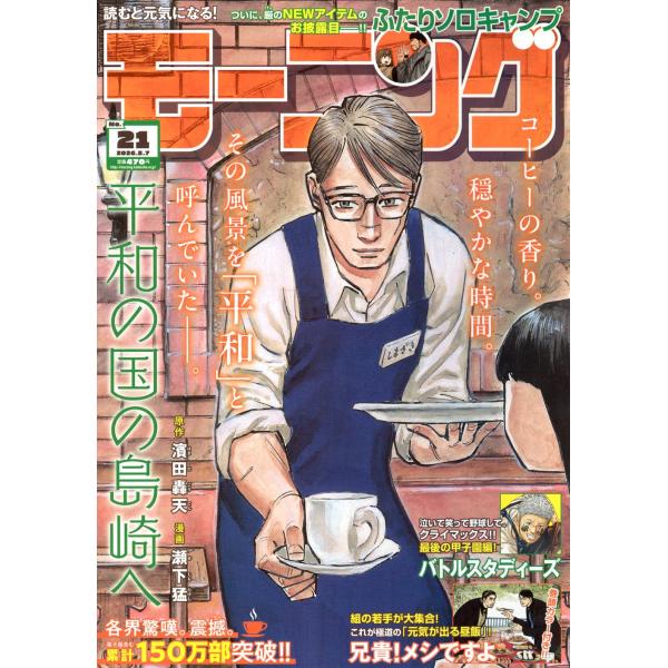 出版社名 講談社発売日 2026年4月23日雑誌JAN 4912222210562雑誌コード 22221-05