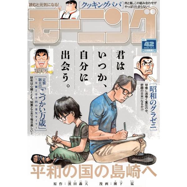 出版社名 講談社発売日 2026年9月17日雑誌JAN 4912222211064雑誌コード 22221-10