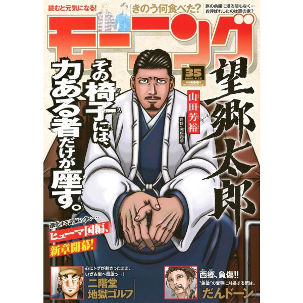 出版社名 講談社発売日 2026年7月30日雑誌JAN 4912222220868雑誌コード 22222-08