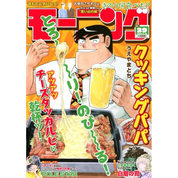 出版社名 講談社発売日 2026年8月27日雑誌JAN 4912222220967雑誌コード 22222-09