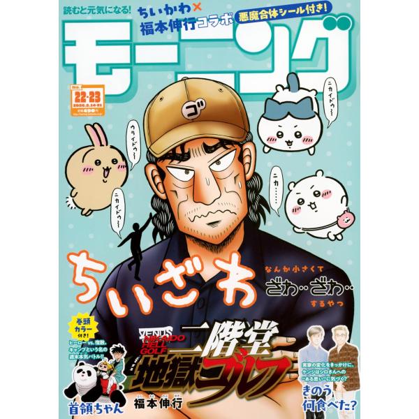 出版社名 講談社発売日 2026年4月30日雑誌JAN 4912222230560雑誌コード 22223-05