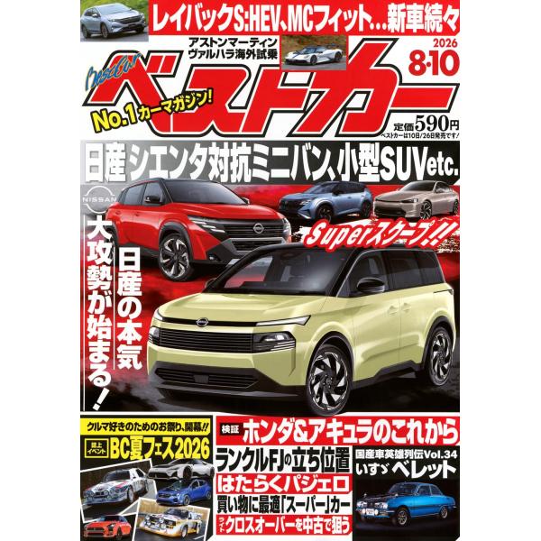 出版社名 講談社発売日 2026年7月10日雑誌JAN 4912242420866雑誌コード 24242-08