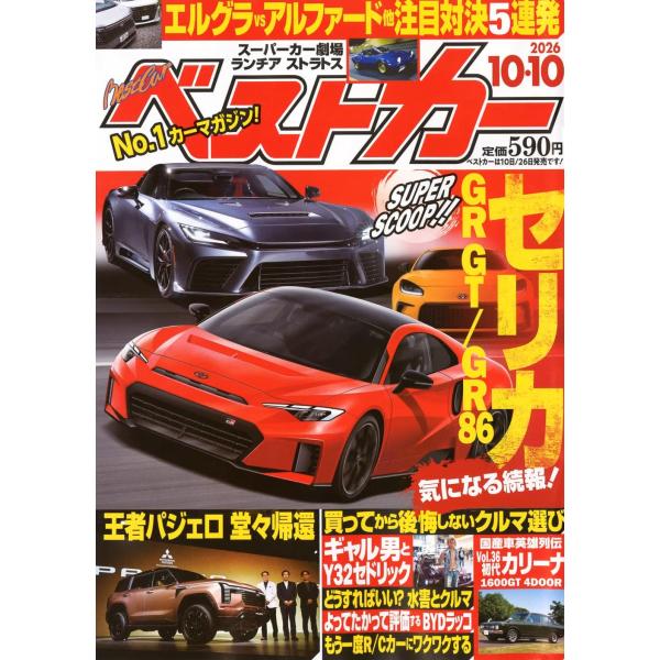 出版社名 講談社発売日 2026年9月10日雑誌JAN 4912242421061雑誌コード 24242-10