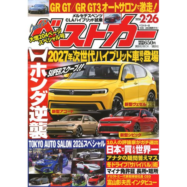 出版社名 講談社発売日 2026年1月26日雑誌JAN 4912242440260雑誌コード 24244-02