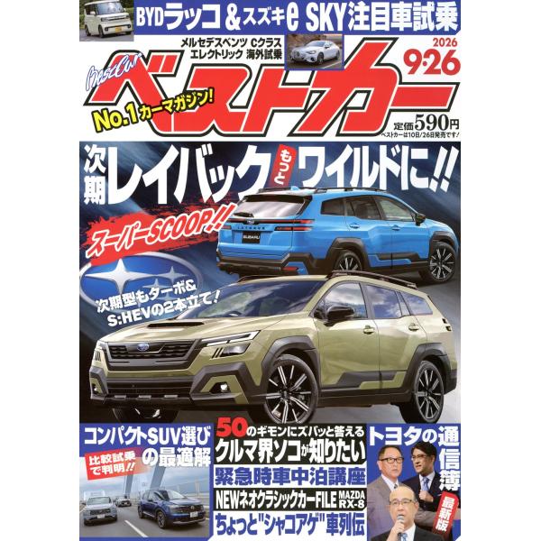 出版社名 講談社発売日 2026年8月26日雑誌JAN 4912242440963雑誌コード 24244-09
