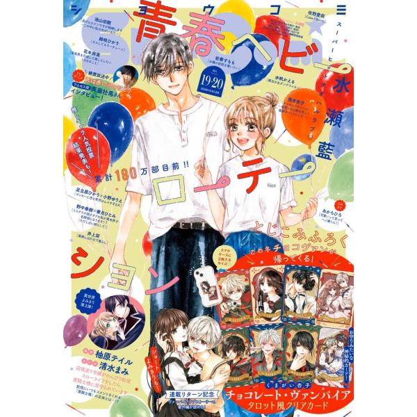 出版社名 小学館発売日 2026年9月4日雑誌JAN 4912250311064雑誌コード 25031-10