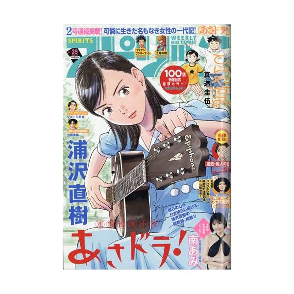 出版社名 小学館発売日 2026年8月24日雑誌JAN 4912277610966雑誌コード 27761-09