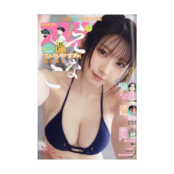 出版社名 小学館発売日 2026年4月27日雑誌JAN 4912277630568雑誌コード 27763-05