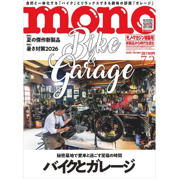 【特集】 秘密基地で愛車と過ごす至福の時間 バイクとガレージそこに足を踏み入れた瞬間、雑音が消える──。微かなオイルの匂いと、愛車の鈍く光る鉄の色。ここは誰にも邪魔されない、自分と愛車だけの聖域だ。ここでなにをしてどう過ごすかは自由だ。座り...