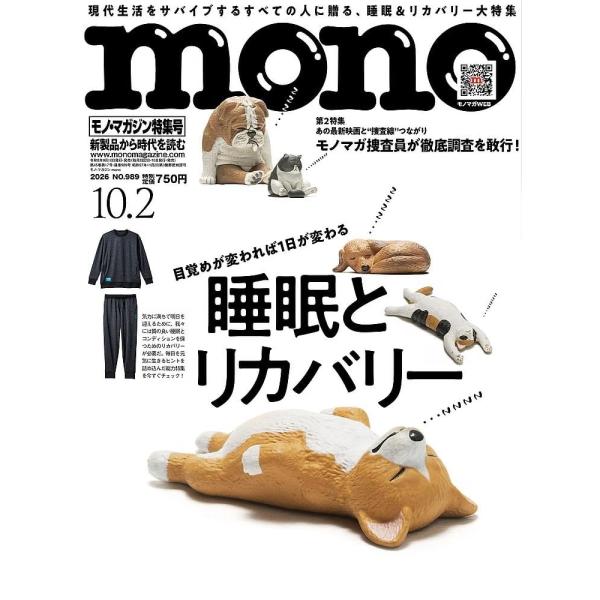 【特集】目覚めが変われば１日が変わる！睡眠とリカバリー人間は人生の３分の１の時間を眠って過ごすといわれている。だからこそ、正しい知識と最新テクノロジーを味方にし、明日のパフォーマンスを最大化する“攻めの睡眠”が今、熱い。そして、そのカギは酷...