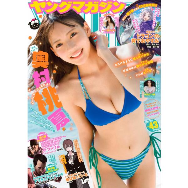 出版社名 講談社発売日 2026年9月18日雑誌JAN 4912288811062雑誌コード 28881-10