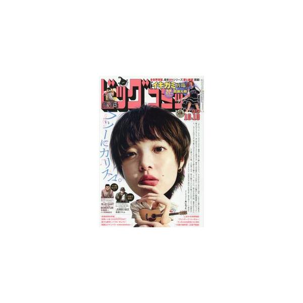 出版社名 小学館発売日 2026年9月25日雑誌JAN 4912296721063雑誌コード 29672-10