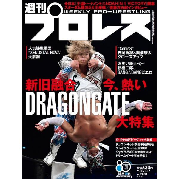 ドラゴンゲート特集／ドラゲー大田区ＢＭ／スターダム横浜他出版社名 ベースボール・マガジン社発売日 2026年9月16日雑誌JAN 4912296811061雑誌コード 29681-10