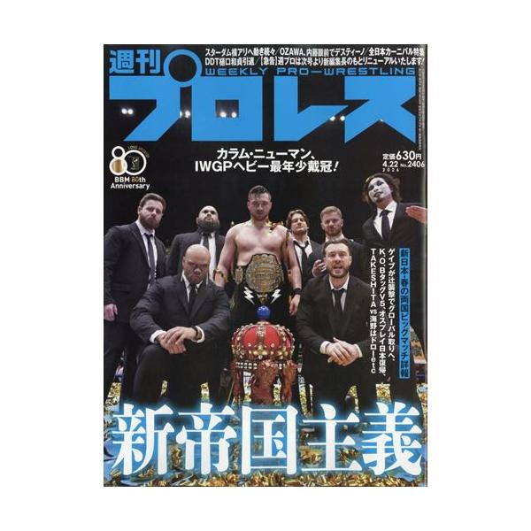 新日本両国BM/NOAH後楽園/全日本CC展望他出版社名 ベースボール・マガジン社発売日 2026年4月8日雑誌JAN 4912296840467雑誌コード 29684-04