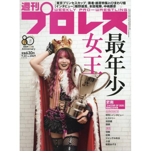 出版社名 ベースボール・マガジン社発売日 2026年9月9日雑誌JAN 4912296840962雑誌コード 29684-09