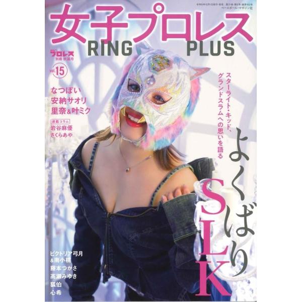 週刊プロレス別冊出版社名 ベースボール・マガジン社発売日 2026年10月1日雑誌JAN 4912296881064雑誌コード 29688-10