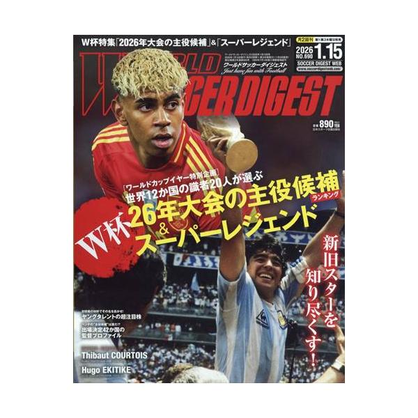 「２６年Ｗ杯スター候補」＆「Ｗ杯レジェンド」ＴＯＰ５０出版社名 日本スポーツ企画出版社発売日 2026年1月5日雑誌JAN 4912298930166雑誌コード 29893-01