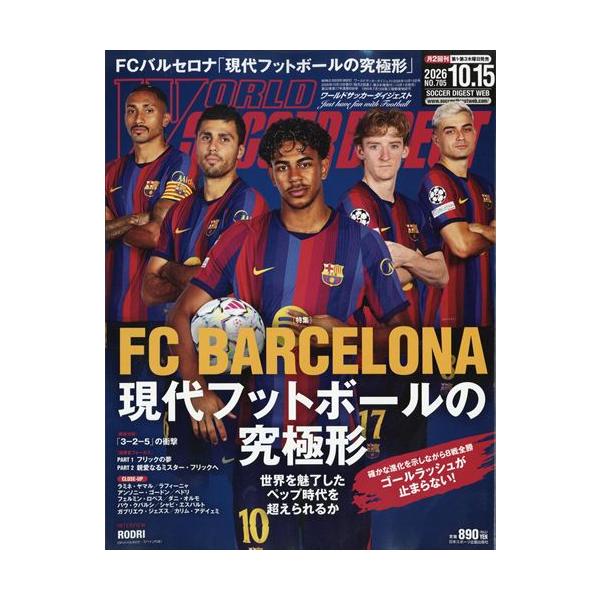 出版社名 日本スポーツ企画出版社発売日 2026年10月1日雑誌JAN 4912298931064雑誌コード 29893-10