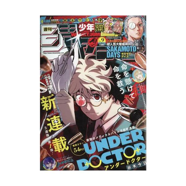 出版社名 集英社発売日 2026年1月26日雑誌JAN 4912299320263雑誌コード 29932-02