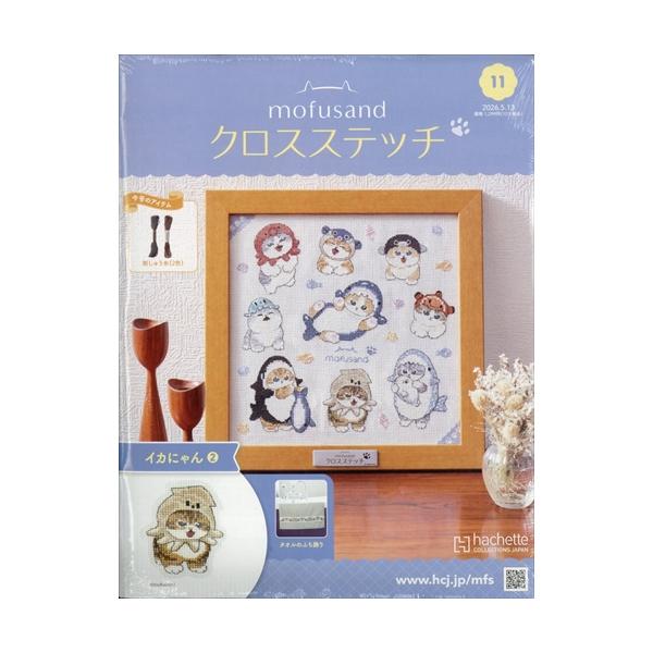 11号：イカにゃん　（２）出版社名 アシェット・コレクションズ・ジャパン発売日 2026年5月7日雑誌JAN 4912300620566雑誌コード 30062-05
