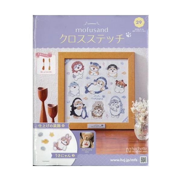 29号：うさにゃん（２）出版社名 アシェット・コレクションズ・ジャパン発売日 2026年9月9日雑誌JAN 4912300630961雑誌コード 30063-09