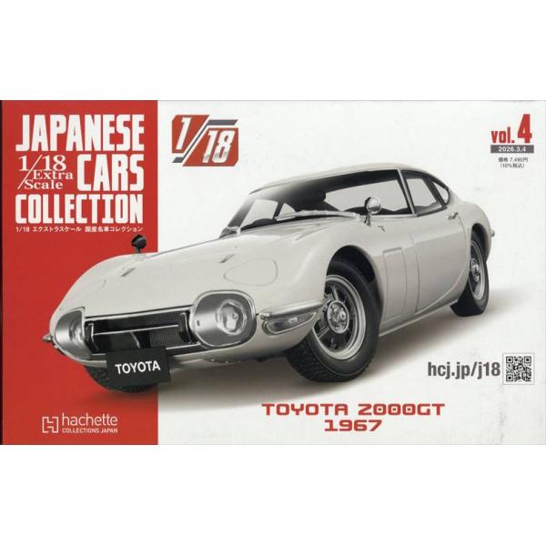 4号TOYOTA 2000GT 1967出版社名 アシェット・コレクションズ・ジャパン発売日 2026年2月18日雑誌JAN 4912305310363雑誌コード 30531-03
