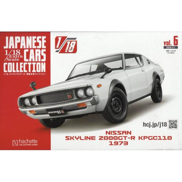 6号NISSAN SKYLINE 2000GT-R KPGC110 1973出版社名 アシェット・コレクションズ・ジャパン発売日 2026年3月18日雑誌JAN 4912305310462雑誌コード 30531-04