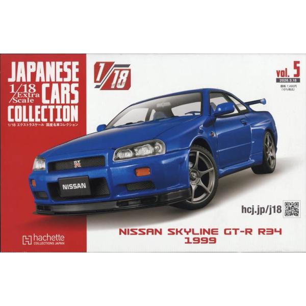 5号NISSAN SKYLINE GT-R R34 1999出版社名 アシェット・コレクションズ・ジャパン発売日 2026年3月4日雑誌JAN 4912305330361雑誌コード 30533-03