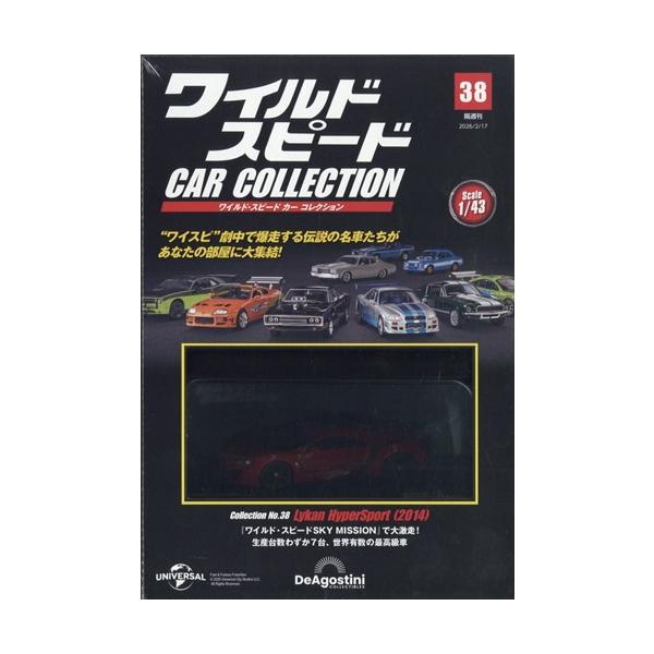 ３８号　２０１４年式　ライカン・ハイパースボーツ映画「ワイルド・スピード」シリーズ10作品の中で活躍した名車たちが集結するコレクションシリーズ劇中に登場したファミリーの愛車から、宿敵やレースを引き立てたユニークな車種まで、幅広くラインナップ...
