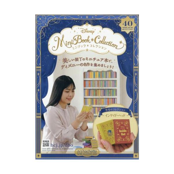 ４０号：インサイド・ヘッド出版社名 アシェット・コレクションズ・ジャパン発売日 2025年10月15日雑誌JAN 4910387541057雑誌コード 38754-10