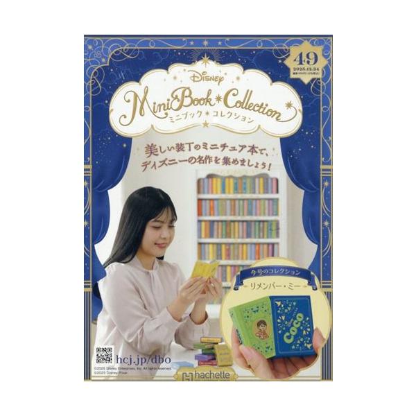 ４９号：リメンバー・ミー出版社名 アシェット・コレクションズ・ジャパン発売日 2025年12月17日雑誌JAN 4910387541255雑誌コード 38754-12