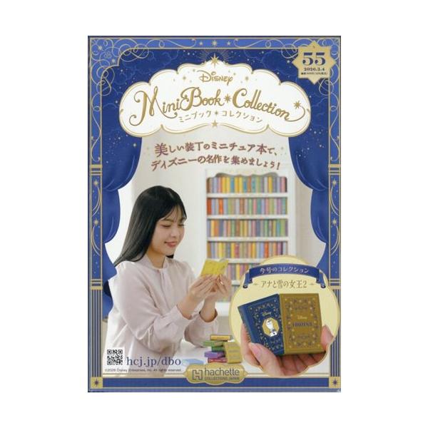 55号：アナと雪の女王２美しい装丁のミニチュア本で、ディズニーの名作を集めましょう！出版社名 アシェット・コレクションズ・ジャパン発売日 2026年1月28日雑誌JAN 4912387610269雑誌コード 38761-02