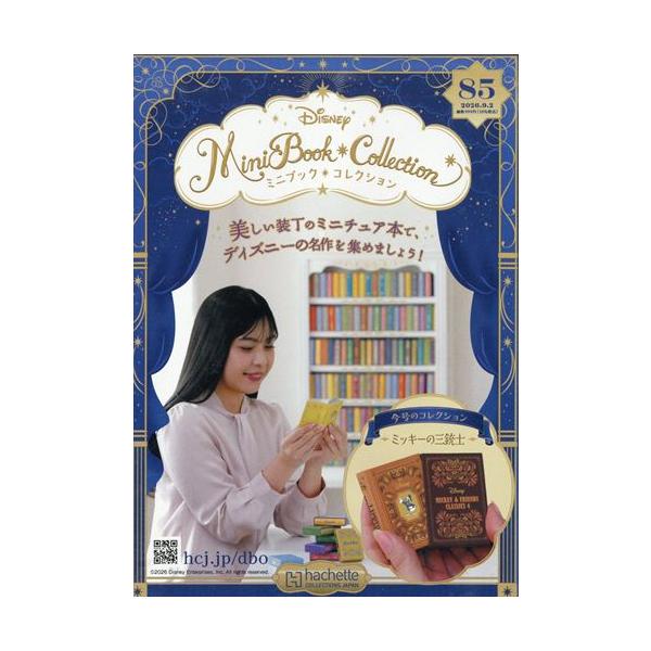８５号：ミッキーの三銃士美しい装丁のミニチュア本で、ディズニーの名作を集めましょう！出版社名 アシェット・コレクションズ・ジャパン発売日 2026年8月26日雑誌JAN 4912387610962雑誌コード 38761-09