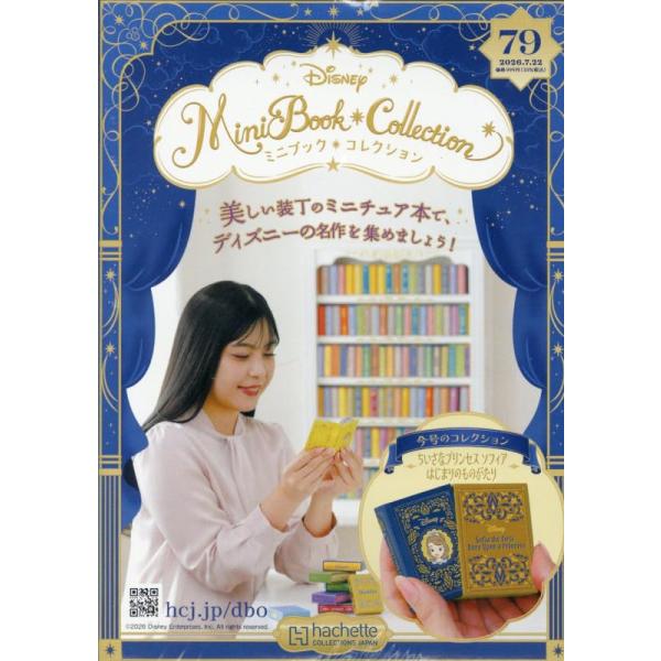 ７９号：ちいさなプリンセスソフィア　はじまりのものがたり美しい装丁のミニチュア本で、ディズニーの名作を集めましょう！出版社名 アシェット・コレクションズ・ジャパン発売日 2026年7月15日雑誌JAN 4912387640761雑誌コード ...