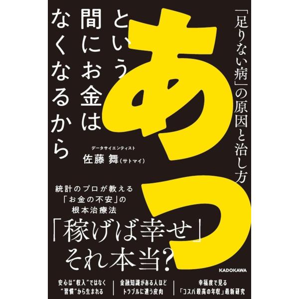 「稼げば幸せ」それ本当?『いくら貯金があれば安心なのか分からない』『節約しようとするとストレスがたまる』『周りが自分よりお金を持っている気がして焦る』『投資は気になるけど、減るのが怖くて動けない』『老後が不安。でも何から始めればいいか分から...