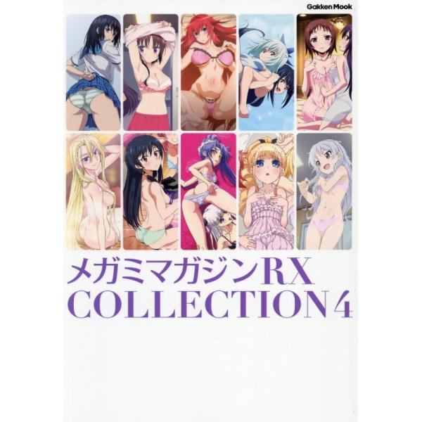 邪魔な湯気も光もなし！エッチなシーンが２年分！２０１７年発売のメガミマガジンＲＸ　Ｖｏｌ．７＆２０１８年発売のＶｏｌ．８を一冊にまとめた特別版が登場！昔を懐かしむコレクションにも最適な一冊となっています。Ｇａｋｋｅｎ　Ｍｏｏｋ出版社名 Ｇａ...