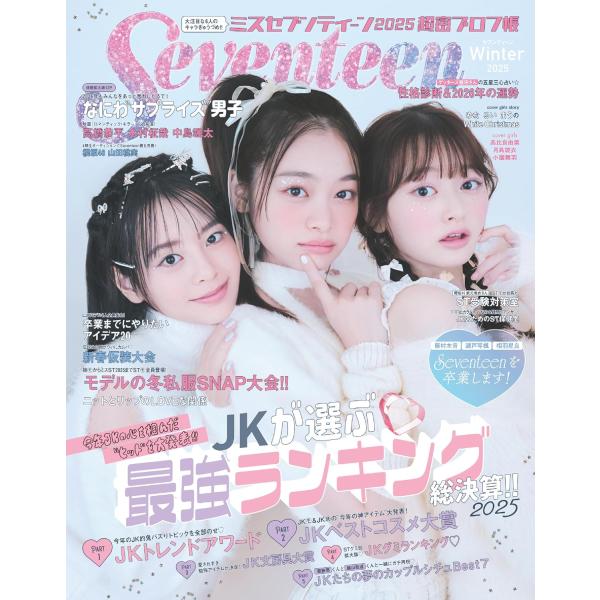 集英社ムック出版社名 集英社出版年月 2025年12月ISBNコード 978-4-08-102509-1