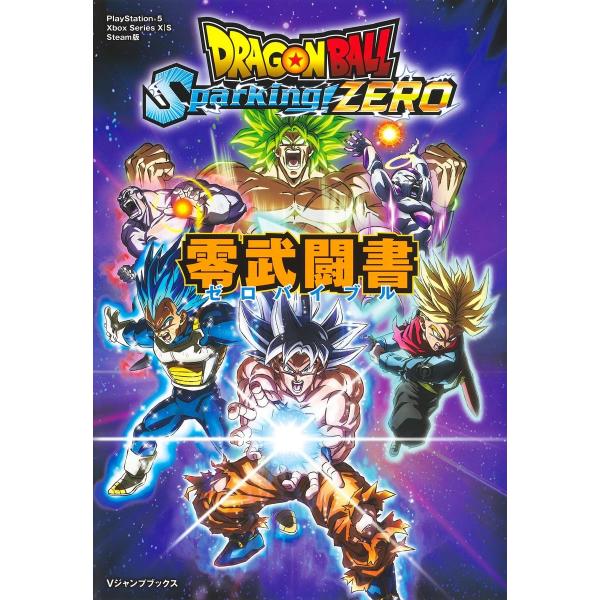 Ｖジャンプブックス出版社名 集英社出版年月 2024年10月ISBNコード 978-4-08-779821-0