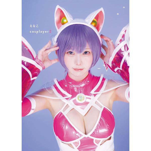 大ヒットコスプレ写真集、第2弾!2019年、数々の大人気マンガやアニメなどのコスプレのみで構成された、過去に例のない1stメジャー写真集『 えなこ cosplayer 』が大ヒットに。この大ヒットから4年の時を経て、ついに第2弾が登場!前作...