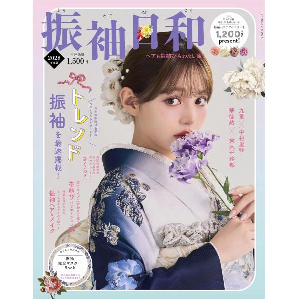 新潮ムック出版社名 新潮社出版年月 2026年8月ISBNコード 978-4-10-790260-3