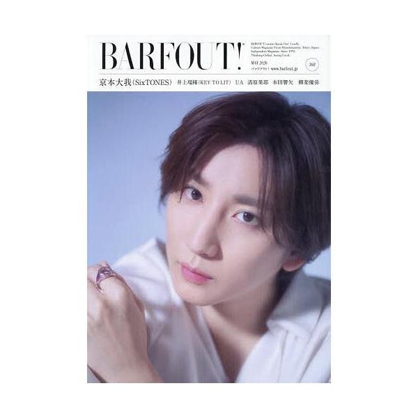 FRONT COVER STORY京本大我（SixTONES）　TAIGA KYOMOTO　フロント・カヴァー+12ページBACK COVER STORY清原果耶　KAYA KIYOHARA　バック・カヴァー+8ページDRAMA本田響矢　K...