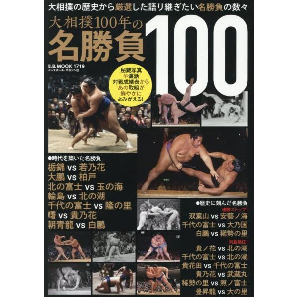 Ｂ．Ｂ．ＭＯＯＫ出版社名 ベースボール・マガジン社出版年月 2026年8月ISBNコード 978-4-583-62893-6