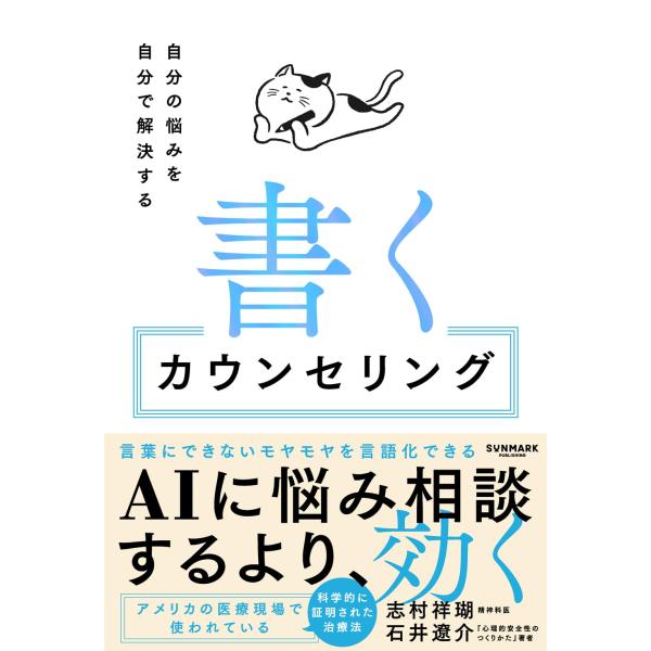 「自分の本音を閉じ込めておくのはもうやめようと思った」（10代・女性）「問題解決するための手法があると安心感が得られる」（40代・男性）体験者の声、続々！・悩まないようにしているのに、いつも同じことをぐるぐる考えてしまう・過去のつらい出来事...