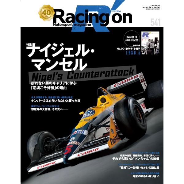 ニューズムック出版社名 三栄出版年月 2026年3月ISBNコード 978-4-7796-5416-9