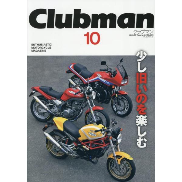 80年代のバイクが高値で人気を博している昨今、著名なコンストラクターを交え如何にして気持ちよく乗るかを掘り下げます。メディアパルムック出版社名 アイパブリッシ出版年月 2026年7月ISBNコード 978-4-8021-5957-9