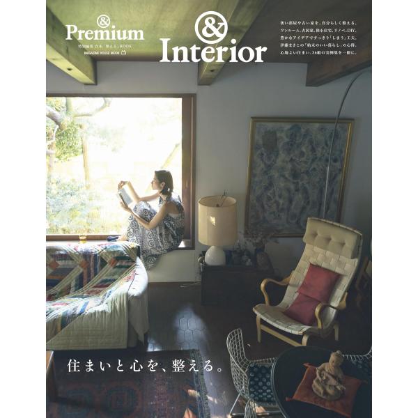 004COZY ROOMS住まいと心を、整える。005Wyeth and the Windows #1Star Fish (1986)006MY TINY CASTLE　2024狭くても、自分らしく整える。01 山藤陽子　02 Miki　0...