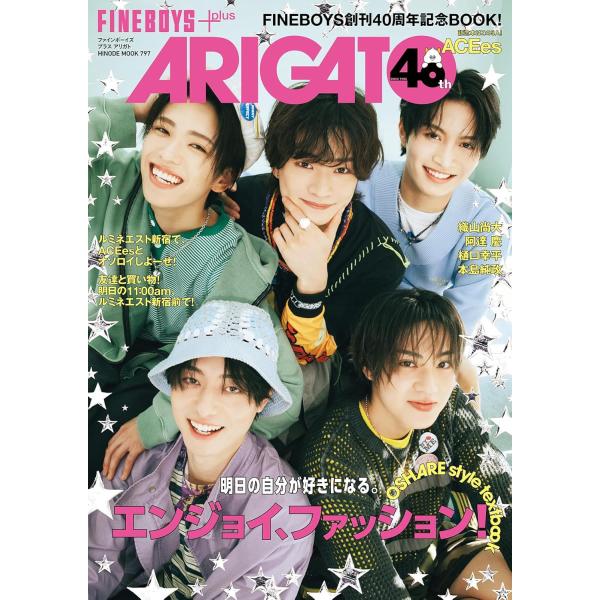 ＜表紙＞ＡＣＥｅｓＨＩＮＯＤＥ　ＭＯＯＫ　７９７出版社名 日之出出版出版年月 2026年4月ISBNコード 978-4-8387-9509-3