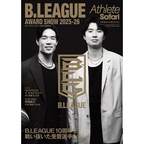 10周年の記念イヤーを戦い抜いた選手たち！B.LEAGUE AWARD SHOW 2025-261年間の激闘の中から選ばれたトップ・プレイヤー！熱狂の10周年を勝ち抜いた受賞選手のスタイル！富永啓生 レバンガ北海道 #30D.J・ニュービル...