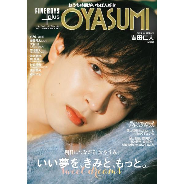 COVER:吉田仁人吉田仁人がふにゃ〜っとあくびした。しあわせな彼の寝息。「おやすみ」が明日につながるいい夢を、きみと、もっと。西山智樹がスヤスヤ眠るその前にりらっくすたいむ夢の中で僕らは“主人公”になる夜更かししてでも観たい映画。曽野舜太...