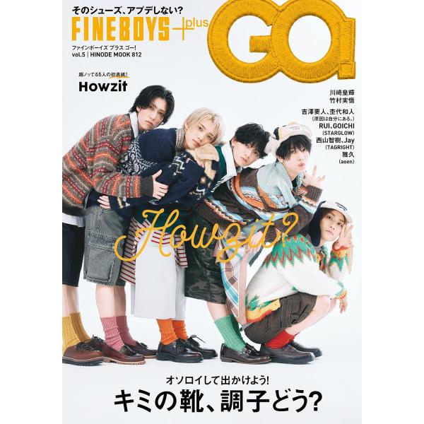 COVER:HowzitHowzitがオソロイして進むその先に同じ夢に向かってDream chaserオソロイして出かけよう！キミの靴、調子どう？Your shoes look so cool!川〓皇輝の新しいトビラが開く新しいスニーカーを...
